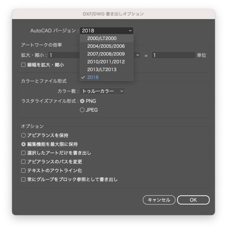 なぜ、R12形式のDXFで書き出す必要があるの？ | ベクター生成AIのBABY UNIVERSE